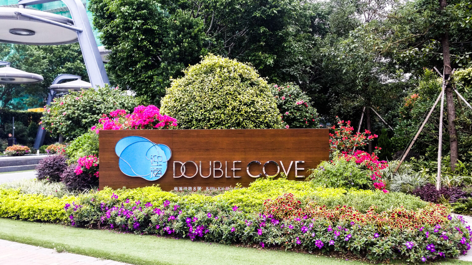 Residential Development at STTL502,Lok Wo Sha, Ma On Shan, Phase 1 ...